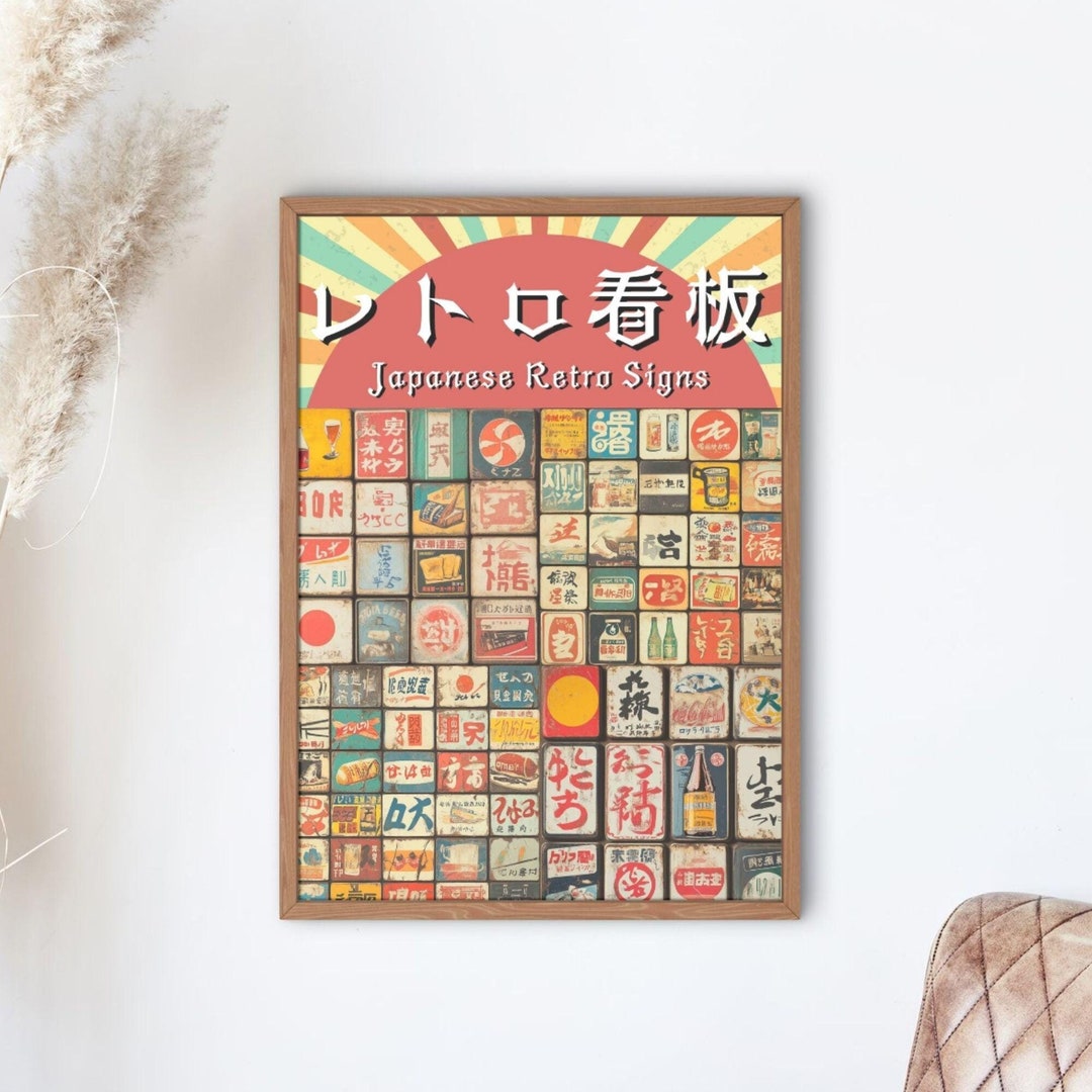 Vintage Japanese Signs Poster, Showa Era Advertising Art Print, Retro ...