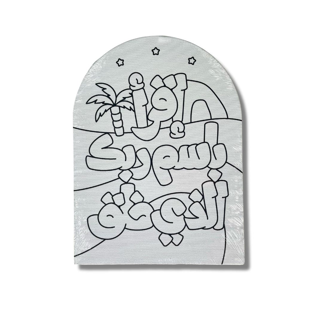 Iqraa "read" Designer Canvas With Paint - Etsy