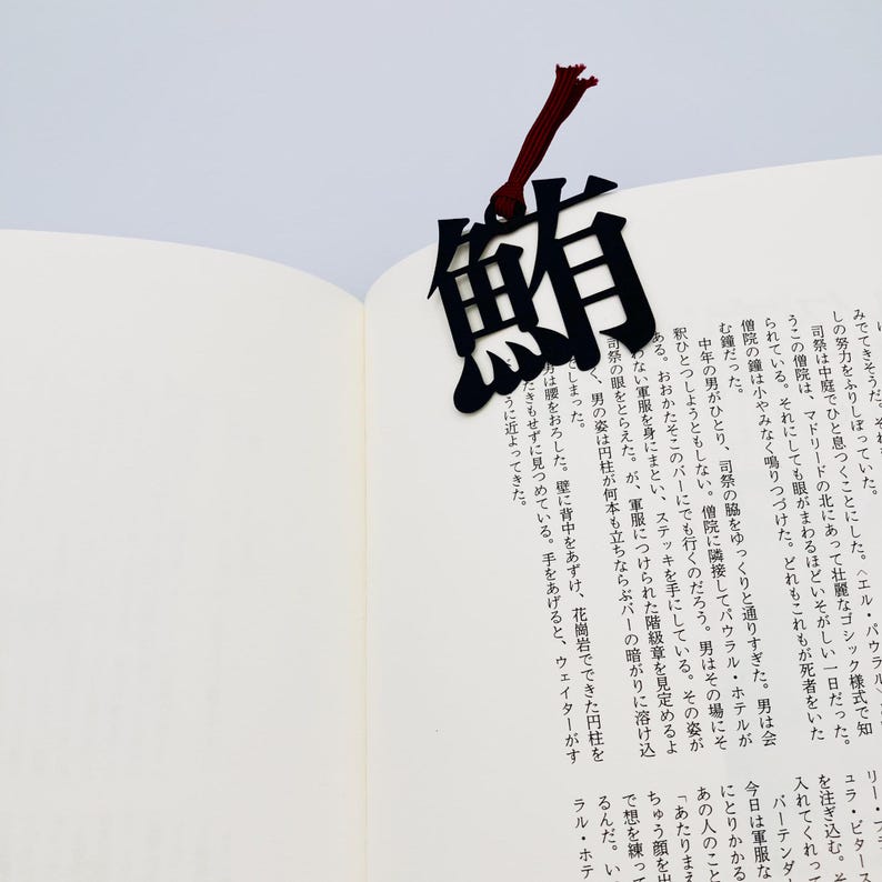 Set of Sushi Kanji Bookmarks Made in Japan-gift for Book Lovers - Etsy