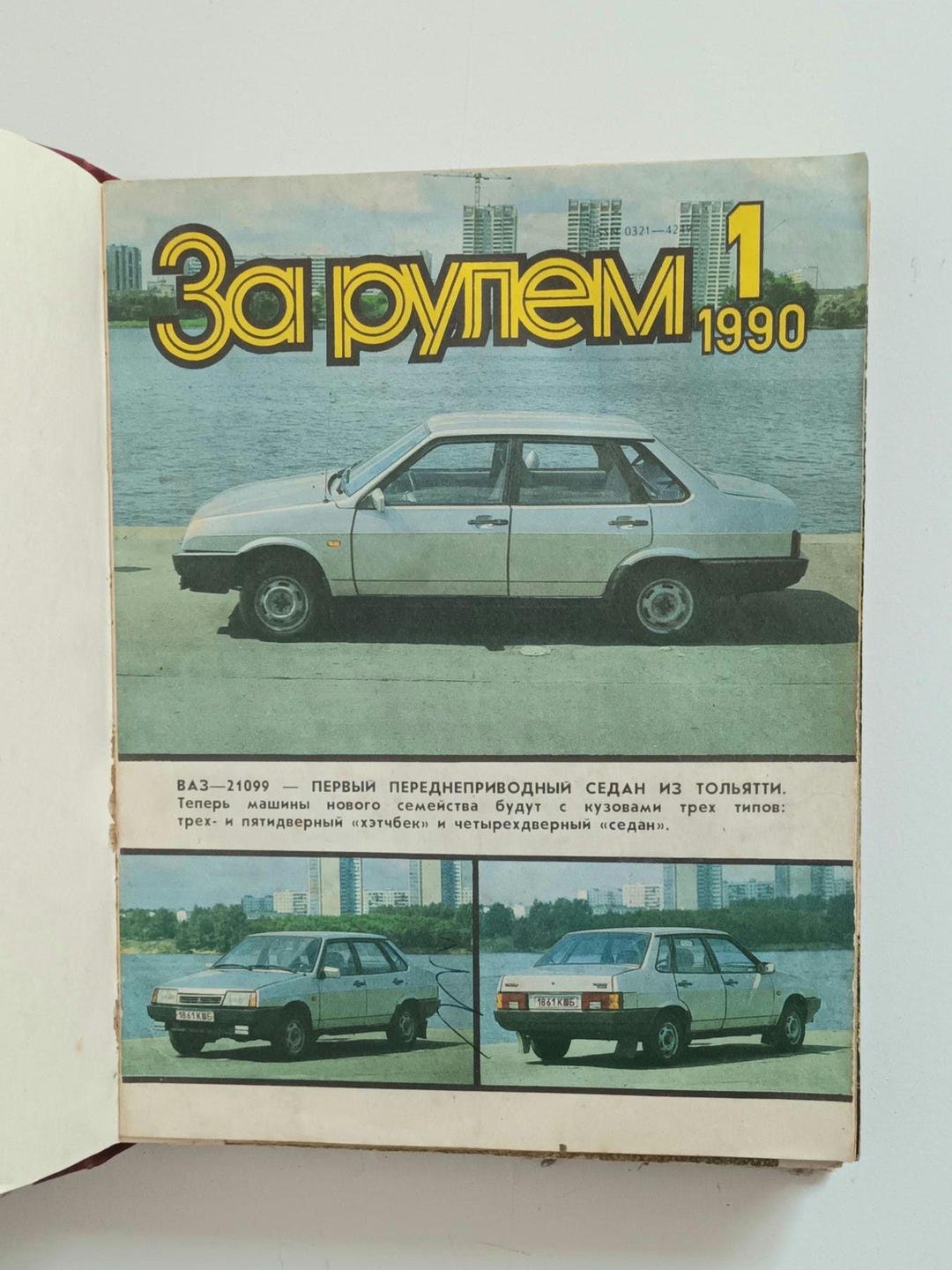 Set of 12 Soviet Magazines За рулем 1990 in Binding USSR Magazines ...