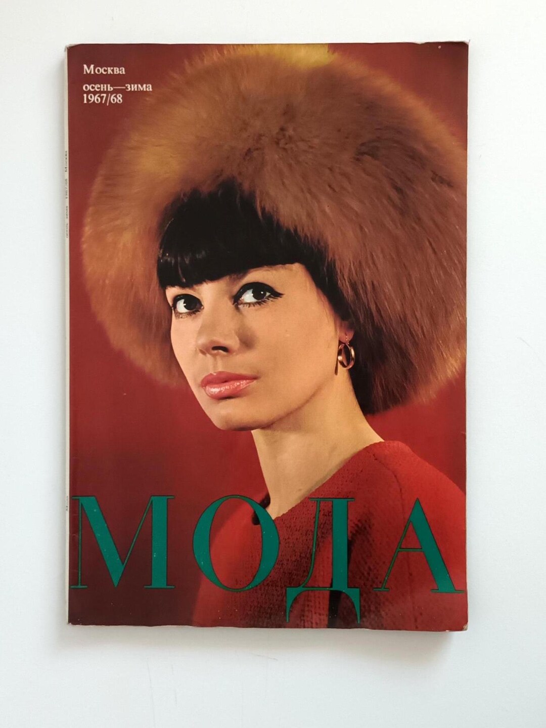 Vintage Soviet Fashion Magazine MODA FALL-WINTER 1967/68 Moscow - Etsy