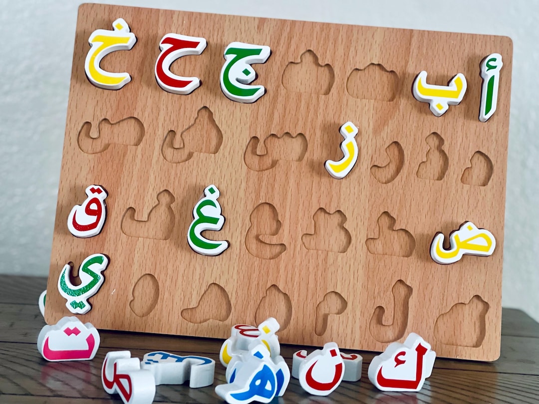 Wooden Arabic Letters Puzzle - Etsy