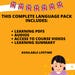 Learn English Complete Package for TOEFL | Master English With PDF ...