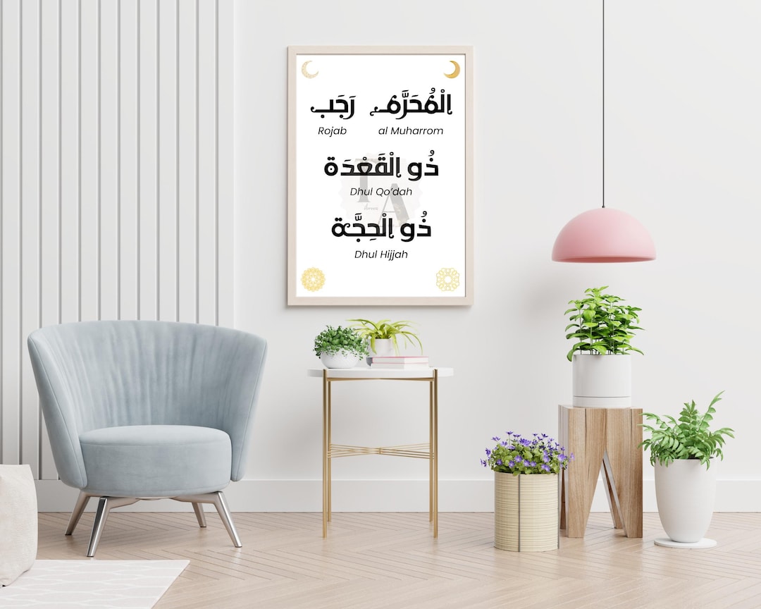 4 Sacred Months of Hijri Calendar Islamic Haram Months Arabic Months of ...