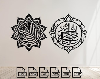 Muslim Quran Svg Cut Dxf File Wall Sticker Pdf Template Cnc Cutting ...