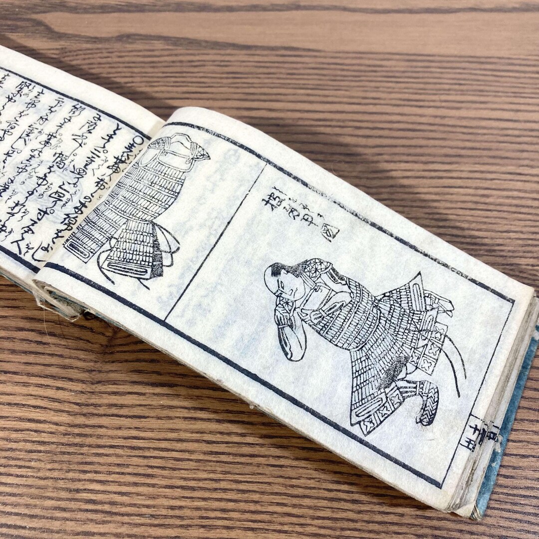 Japanese Edo Book – Illustrated Manual Samurai School Armor and ...