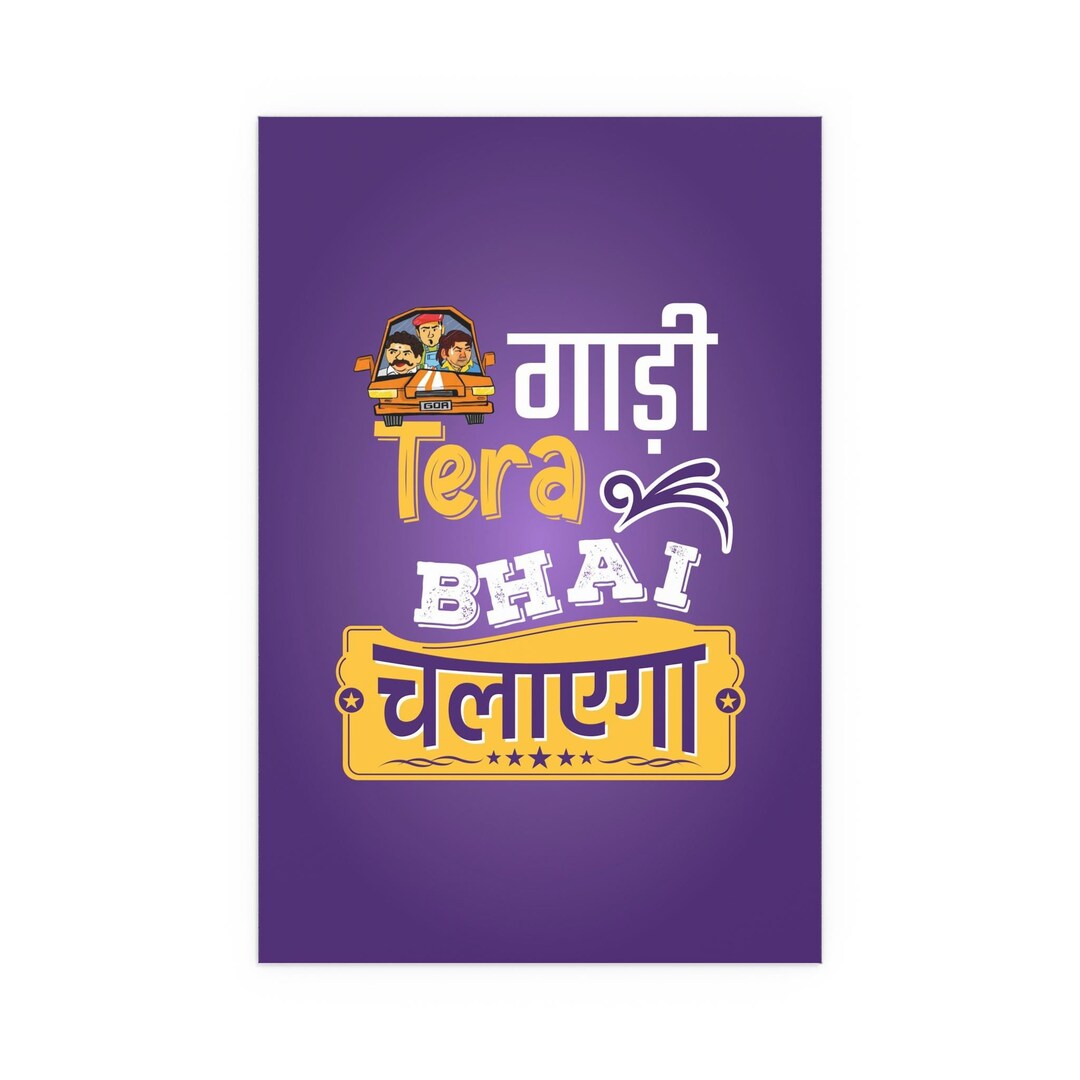 Gadi Tera Bhai Chalayega Poster for Home Decor| Iconic Bollywood ...