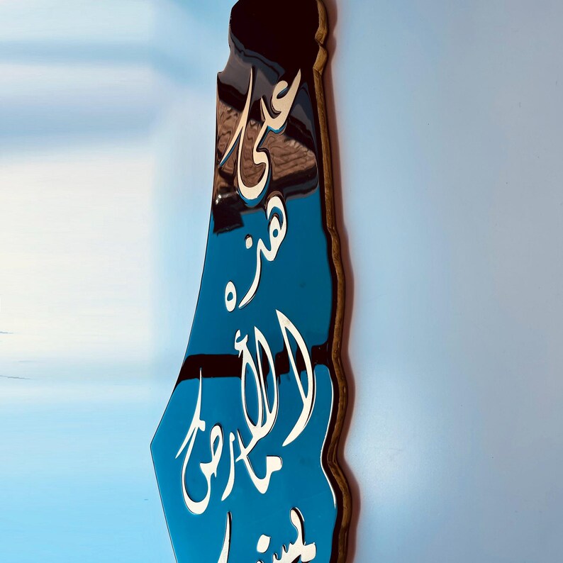 Palestine Map Mahmoud Darwish Poem With Resin Finish - Etsy