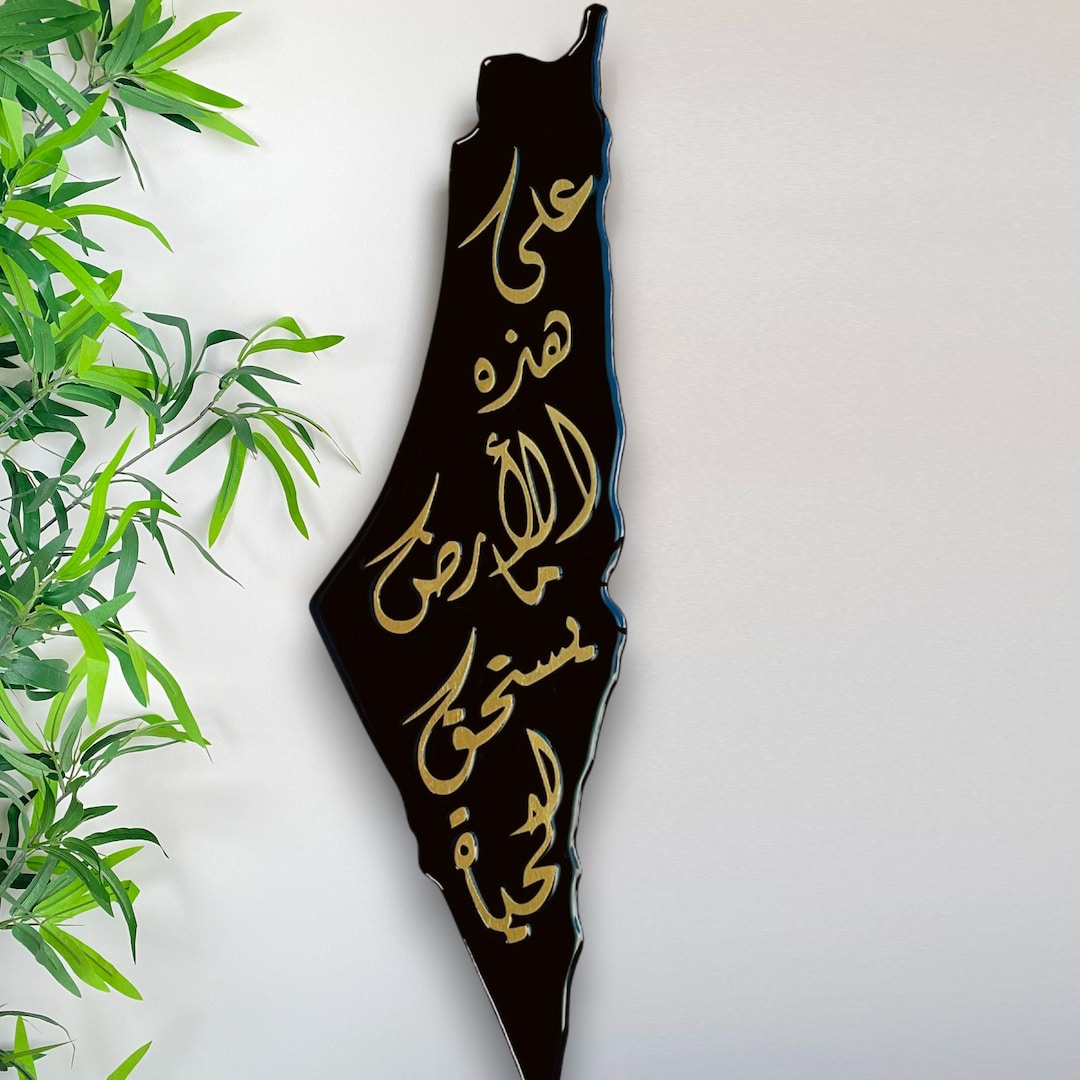 Palestine Map Mahmoud Darwish Poem With Resin Finish - Etsy