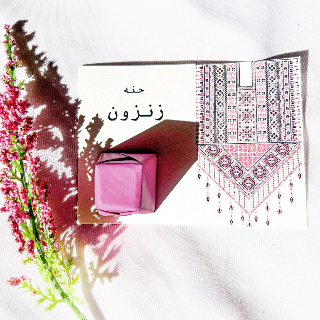 Palestinian Tatreez Henna Favor Cards. Customizable!! - Etsy