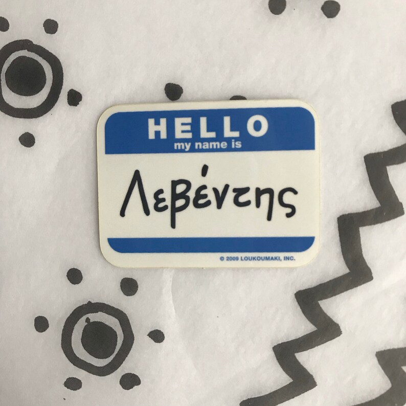 Greek vinyl skateboard laptop bumper stickers decals gift | Etsy