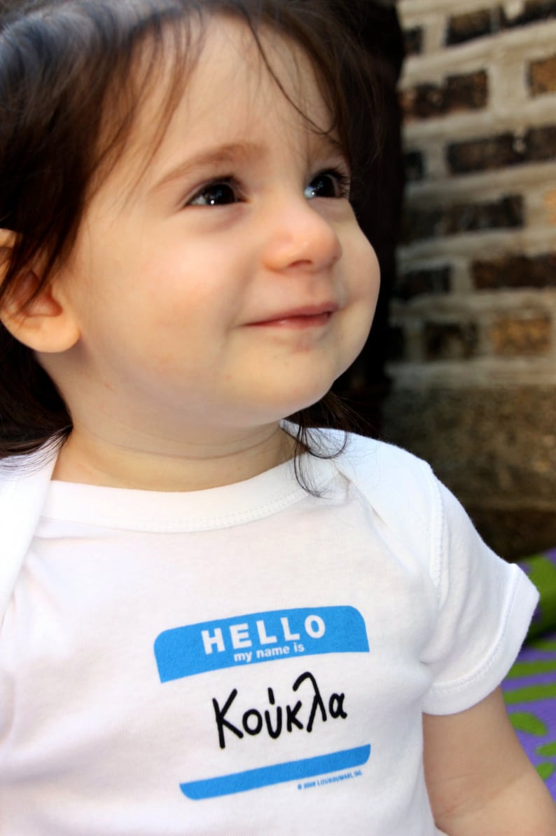 Koukla Greek Baby Kids T-shirt / Birthday Gift / Baptism Gift / Kids ...