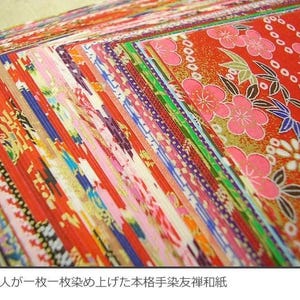 Made in Japan Origami Paper Set Yuzen Chiyogami Gold Ink Washi Folding ...
