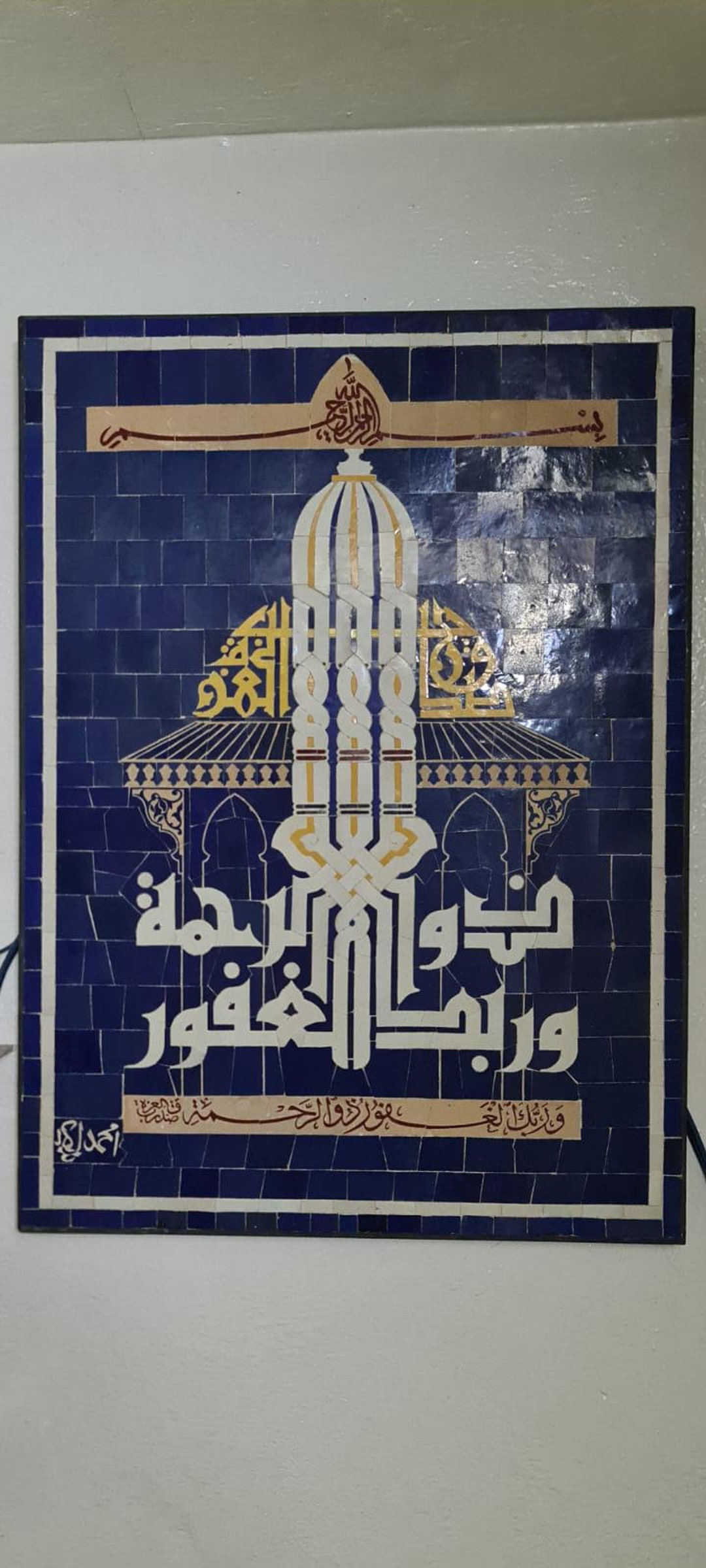 Authentic Moroccan Zellij Art: Handcrafted Mosaic With Quranic Verse - Etsy