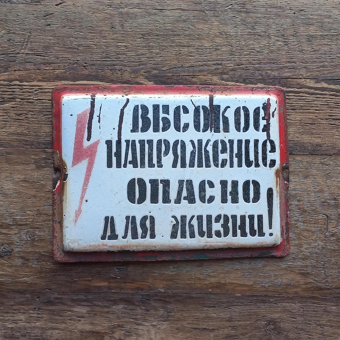 Antique Soviet Warning Sign High Voltage! Dangerous to Life USSR Enamel ...