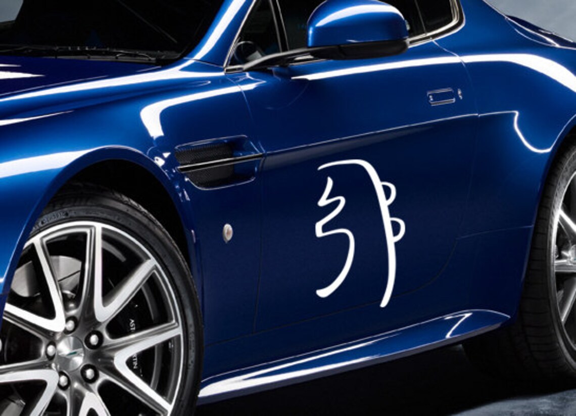 Sei He Ki Reiki Symbol, Vinyl CAR DECAL, Mental Healing Meditation, New ...