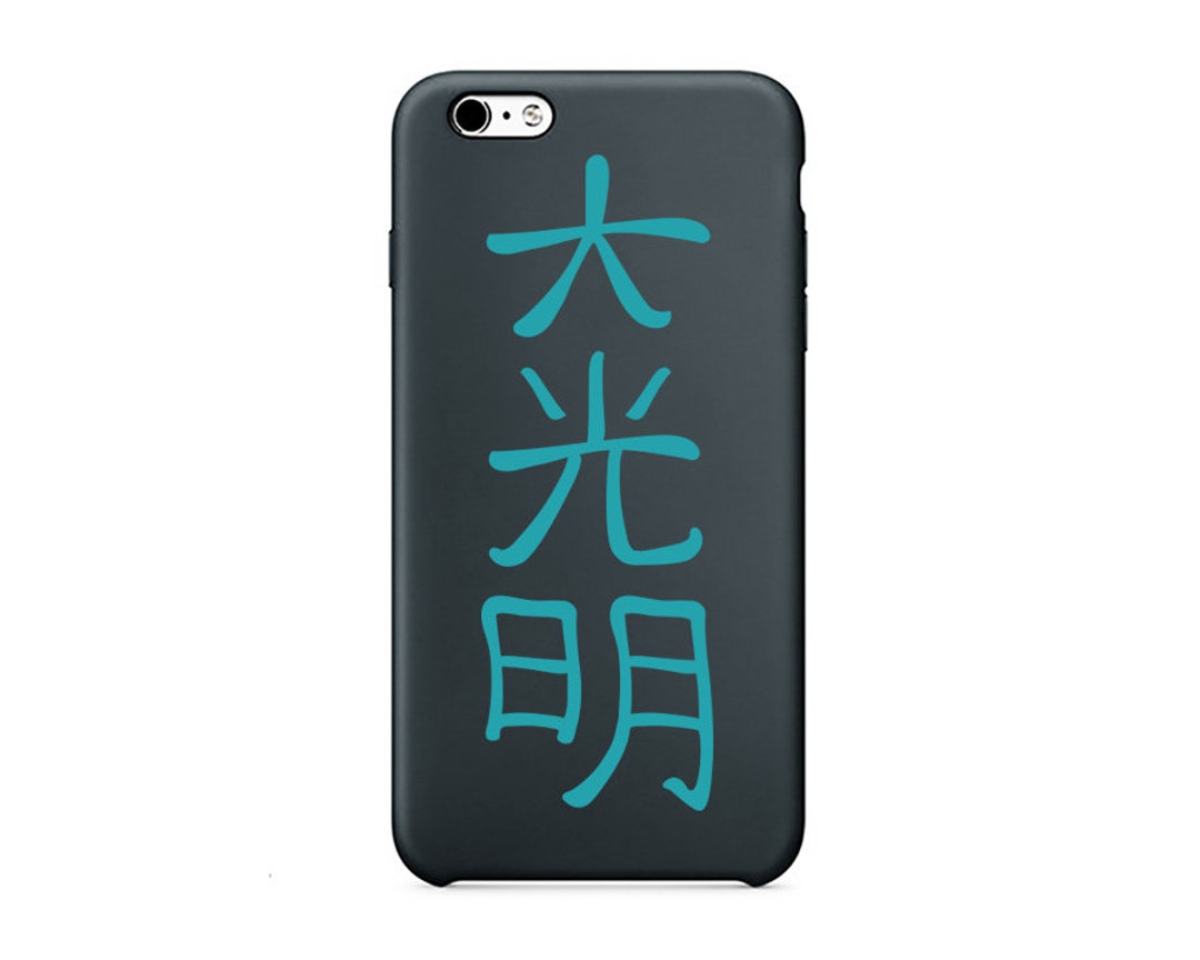 Dai Ko Myo Usui Traditional Master Reiki Symbol Vinyl CAR DECAL Energy ...