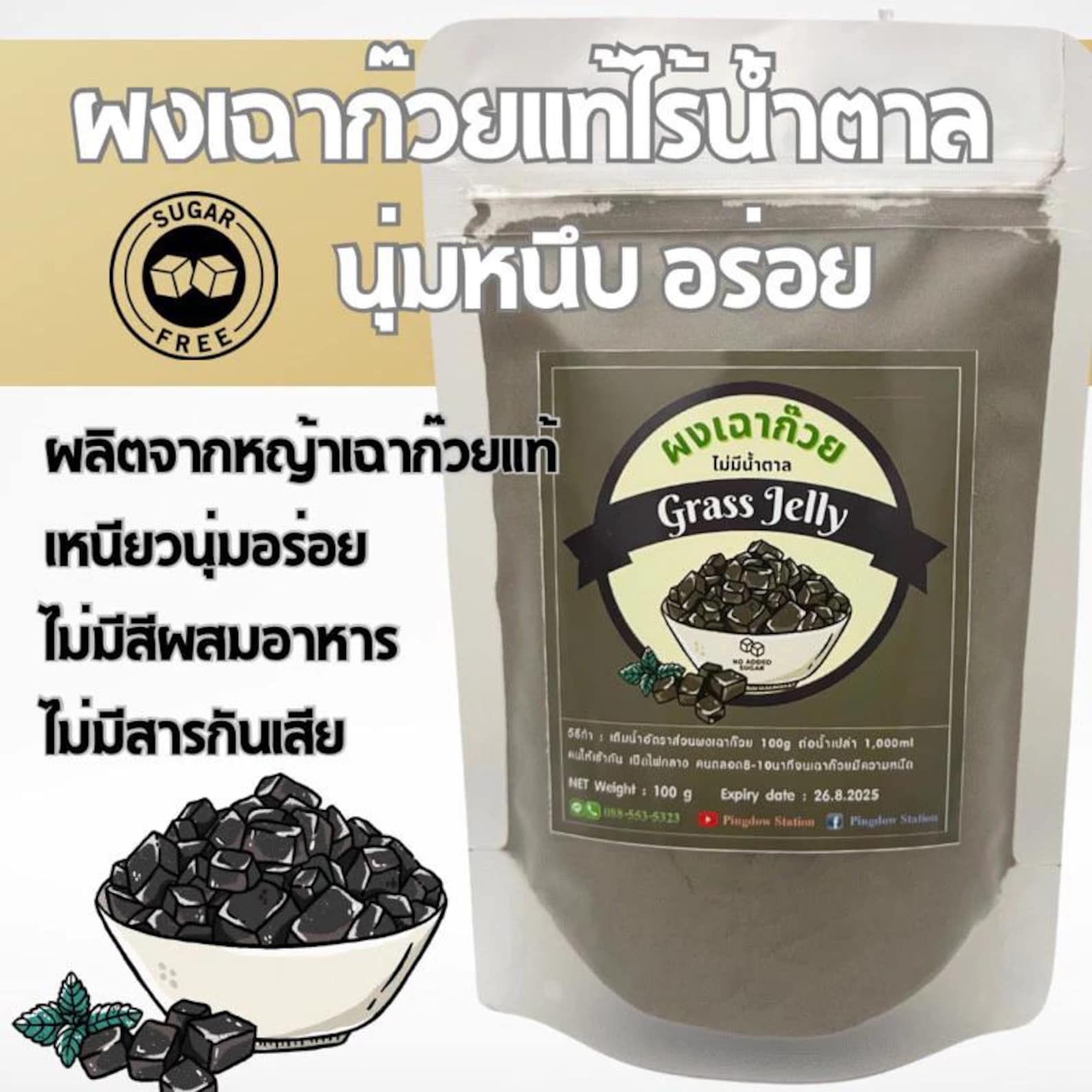 Authentic Grass Jelly Powder – No Sugar Added, Soft & Chewy, Herbal ...