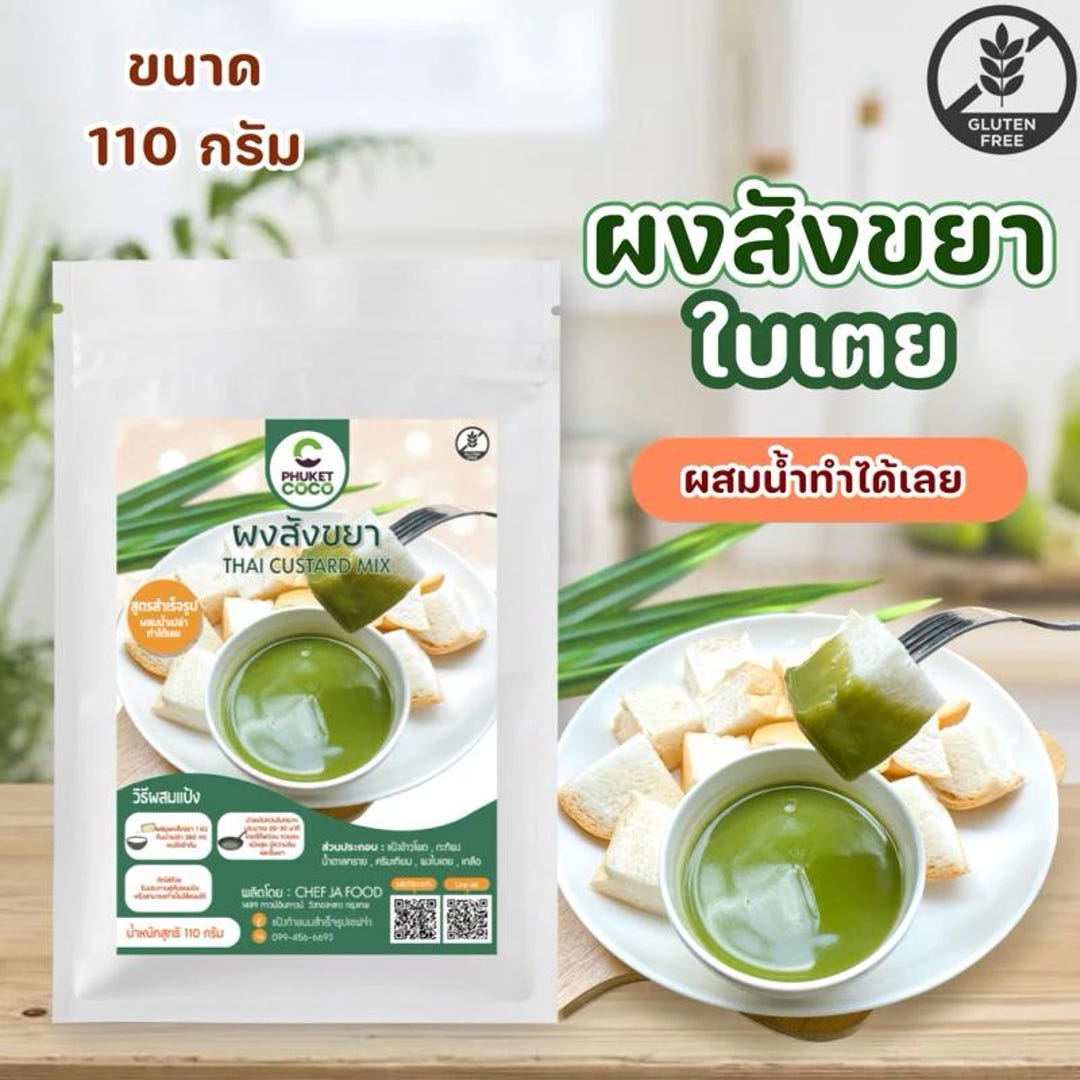 Thai Pandan Custard Powder - Instant Kaya Spread Mix, 130g, Easy to ...