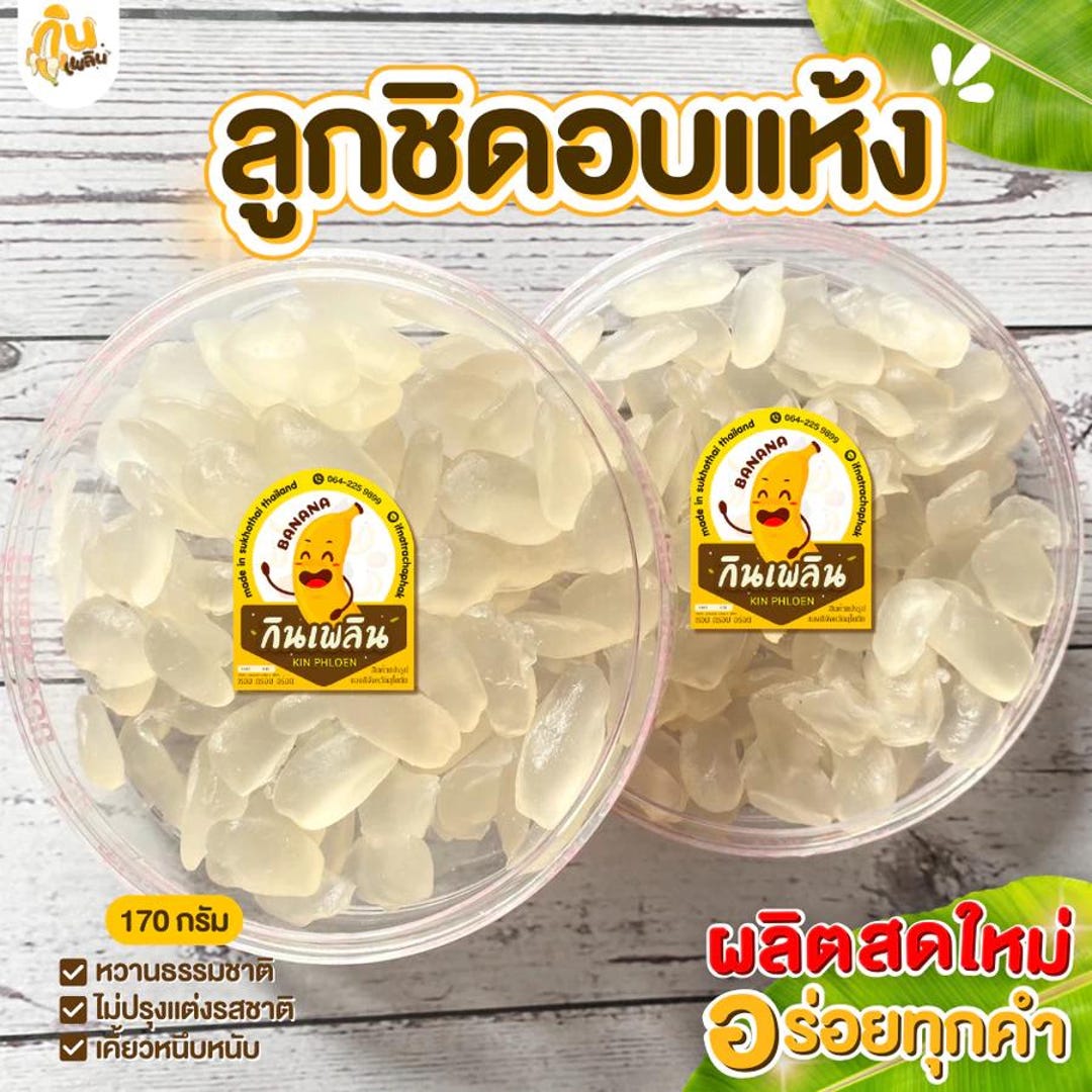 Dried Attap Seed (nipa Palm Seed) | Premium Grade | Natural Sweetness ...