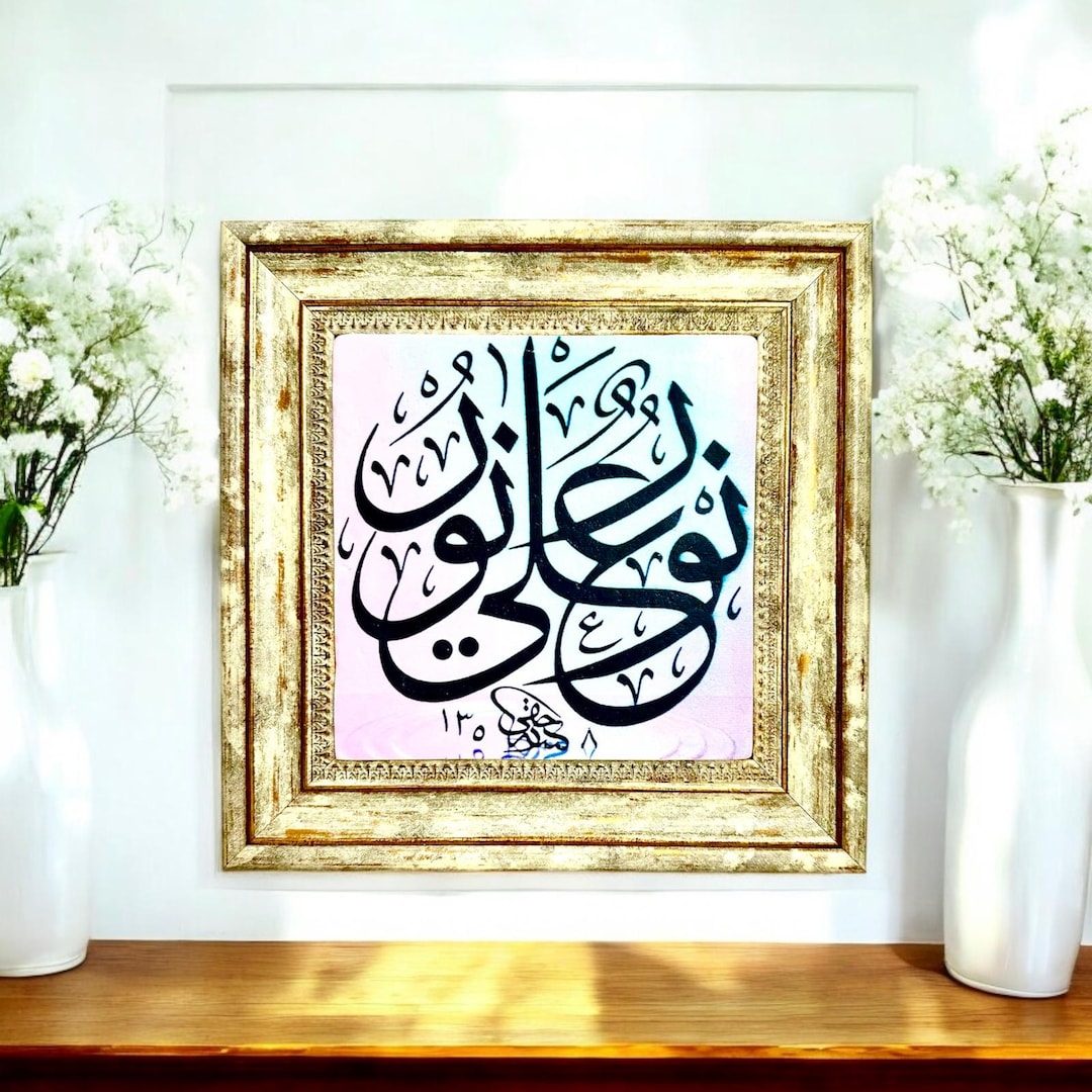 Natural Stone Calligraphy Art Surah Nur Arabic Muslim Table Wall Art ...