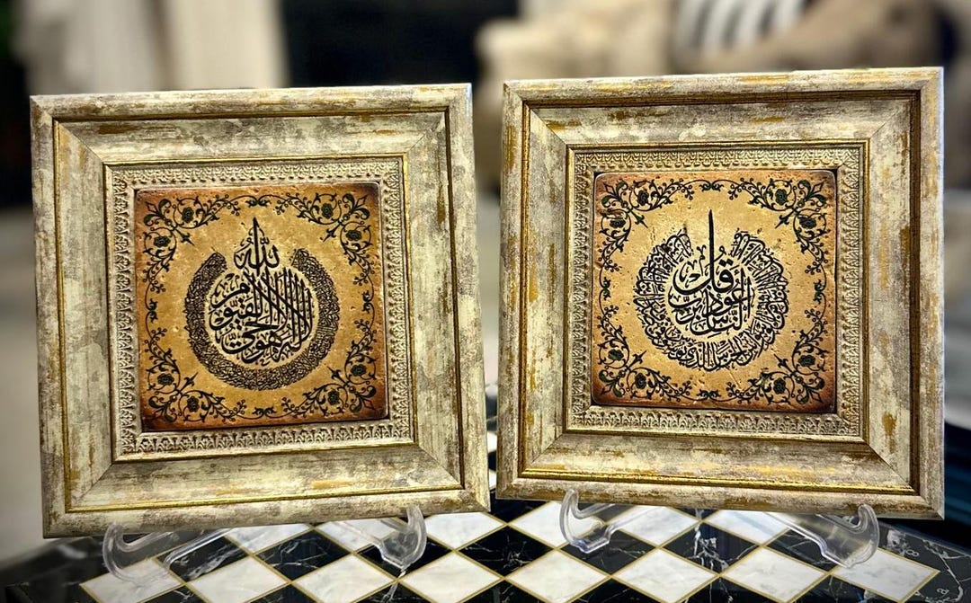Surah Al-falaq & Nas Muslim Islamic Calligraphy Art Picture Natural ...