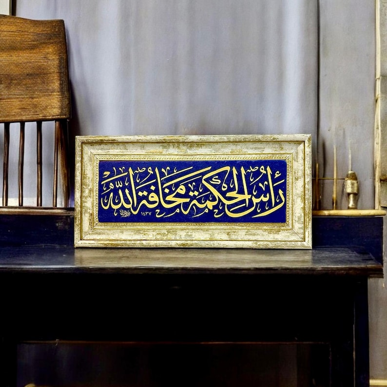 Natural Stone Calligraphy Art Arabic Islamic Muslim Table Wall Art Home ...