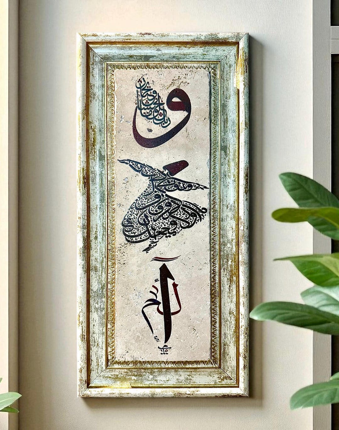 Elif Vav Calligraphy Whirling Dervish Stone Art, Islamic Home Decor - Etsy