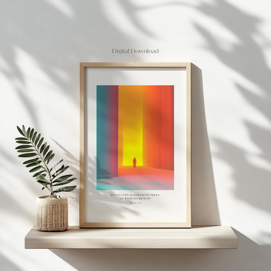 Korean Christian Modern Wall Decor | Minimalist Korean Bible Verse ...