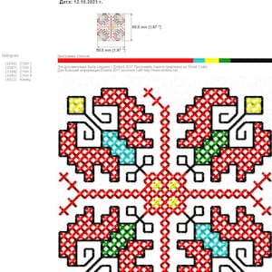 Bulgarian Embroidery Machine/ Cross Stitch/ Kanatica/ Border Cross ...
