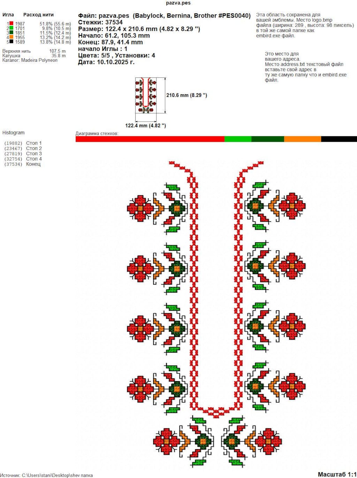 Bulgarian Embroidery/ Machine Embroidery/ Bulgarian Folk Items ...