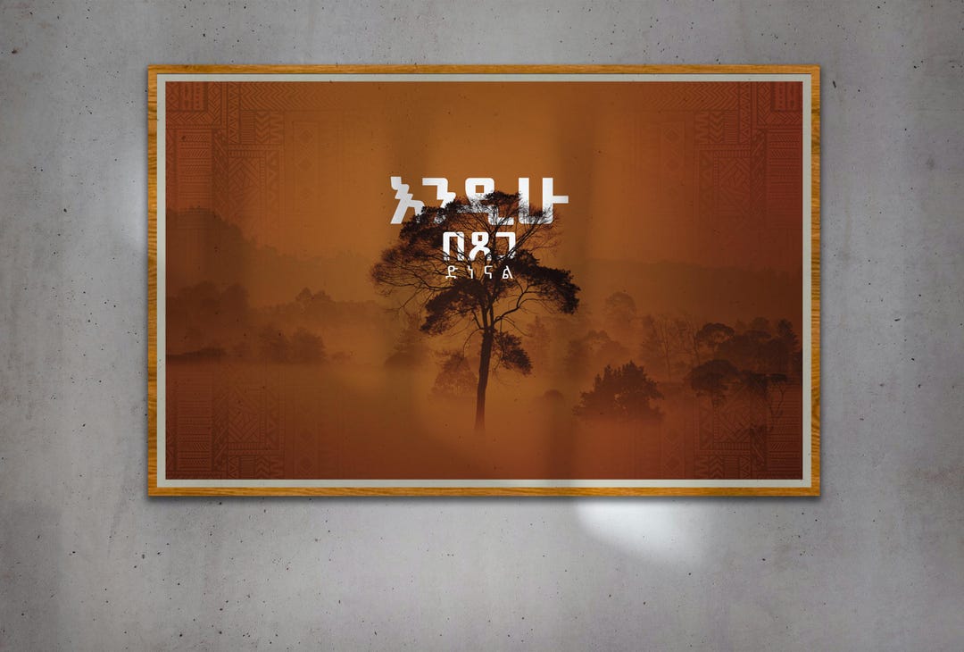 እንዲሁ በጸጋ ድነናል | Saved by Grace | Amharic Wall Poster | Habesha Poster ...