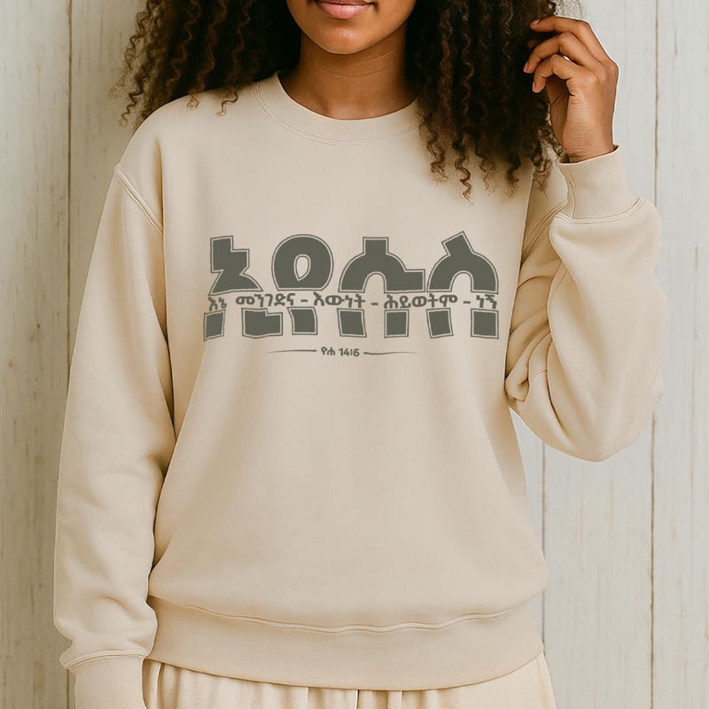 Amharic Tshirts for Men - Etsy UK