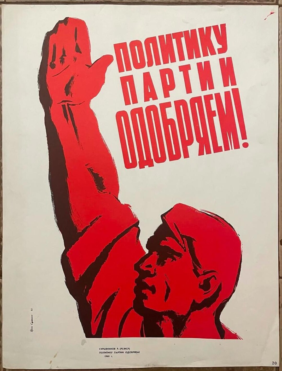 Vintage Soviet Poster Original Reprint we Approve the Party's Policies ...