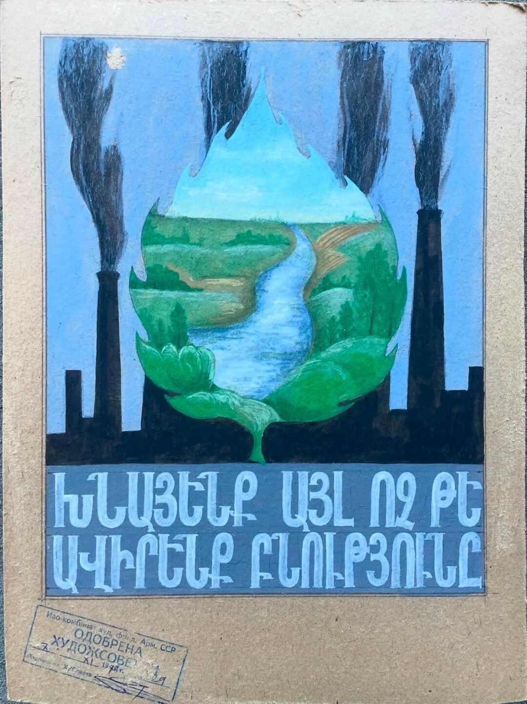 Original Soviet Maquette Vintage Propaganda Poster let's Save Our ...