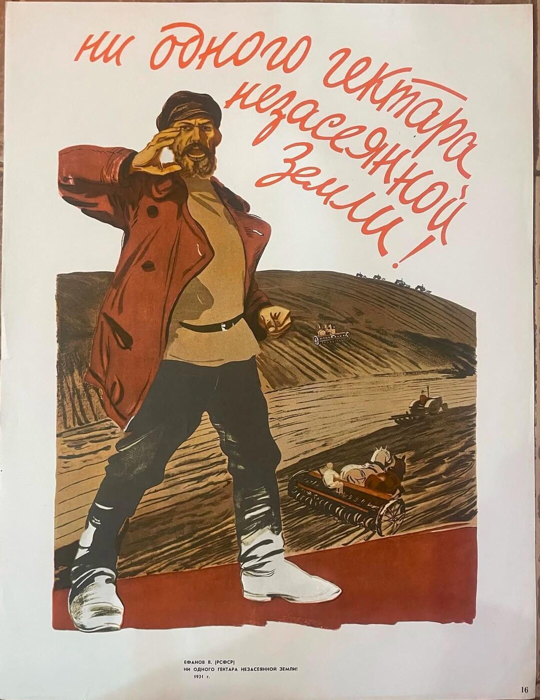 Vintage Soviet Poster Original Reprint not Even a Hectare of ...