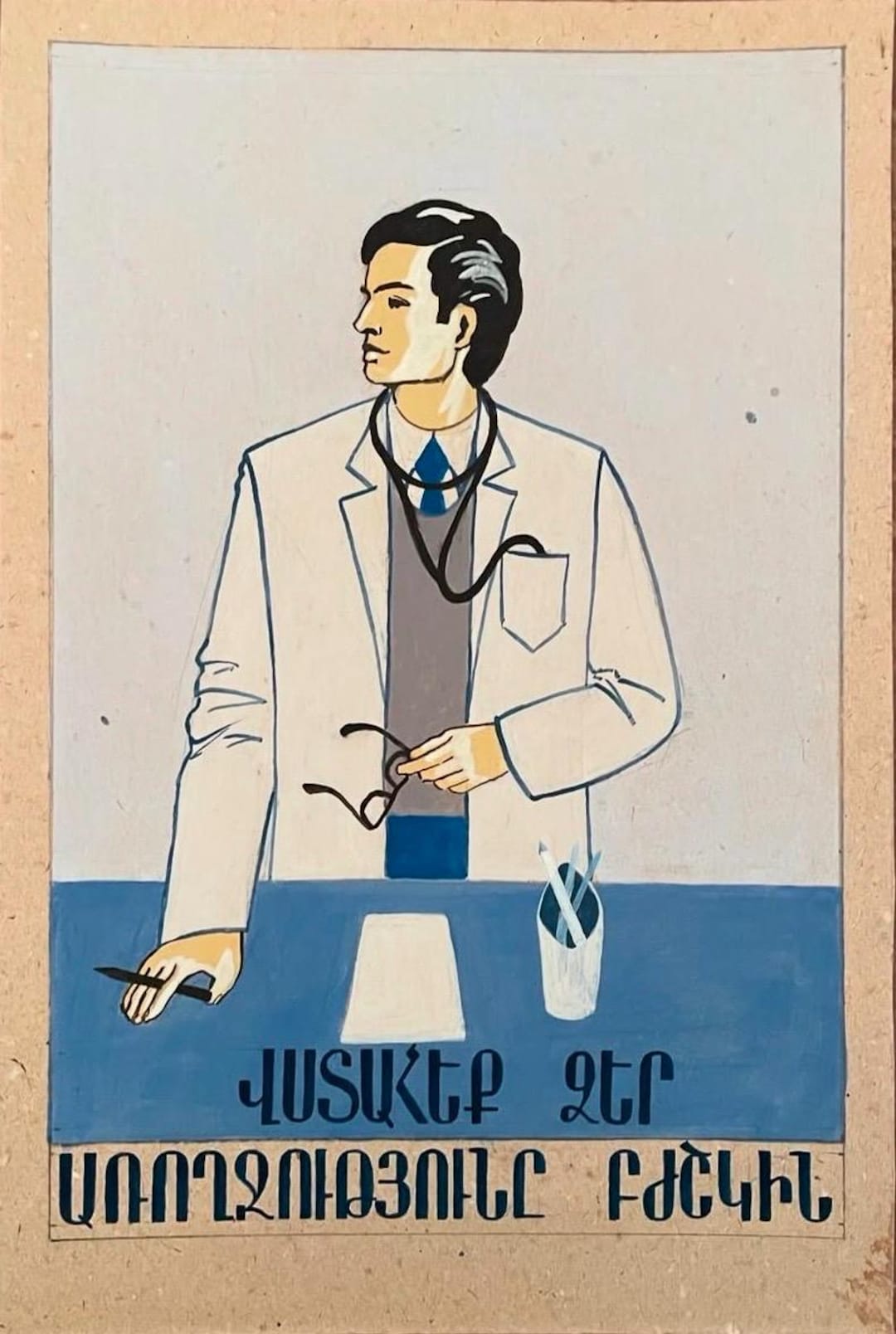 Original Soviet Maquette Vintage Propaganda Poster trust Your Health to ...