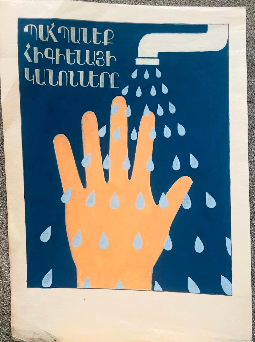 Original Soviet Maquette Vintage Propaganda Poster "follow the Hygiene ...