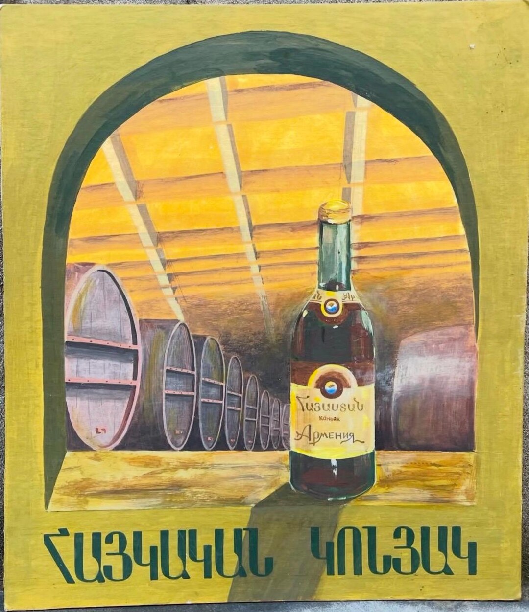 Original Soviet Maquette Vintage Propaganda Poster "armenian Brandy ...