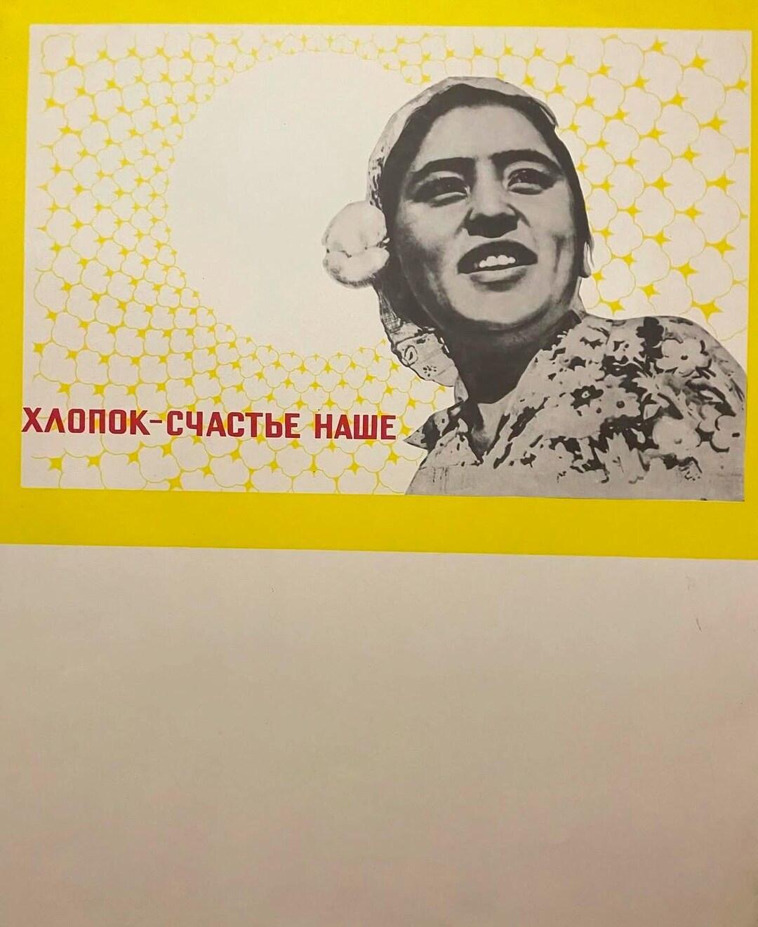Vintage Soviet Poster Original Reprint cotton is Our Happiness USSR ...