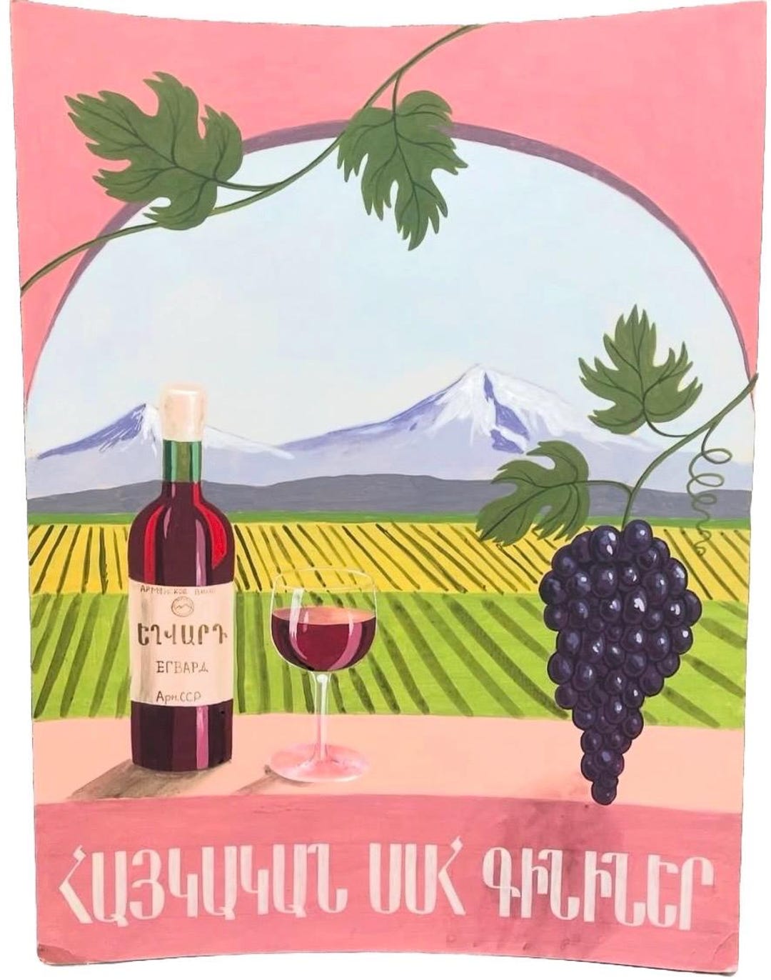 Original Soviet Maquette Vintage Propaganda Poster armenian SSR Wines ...
