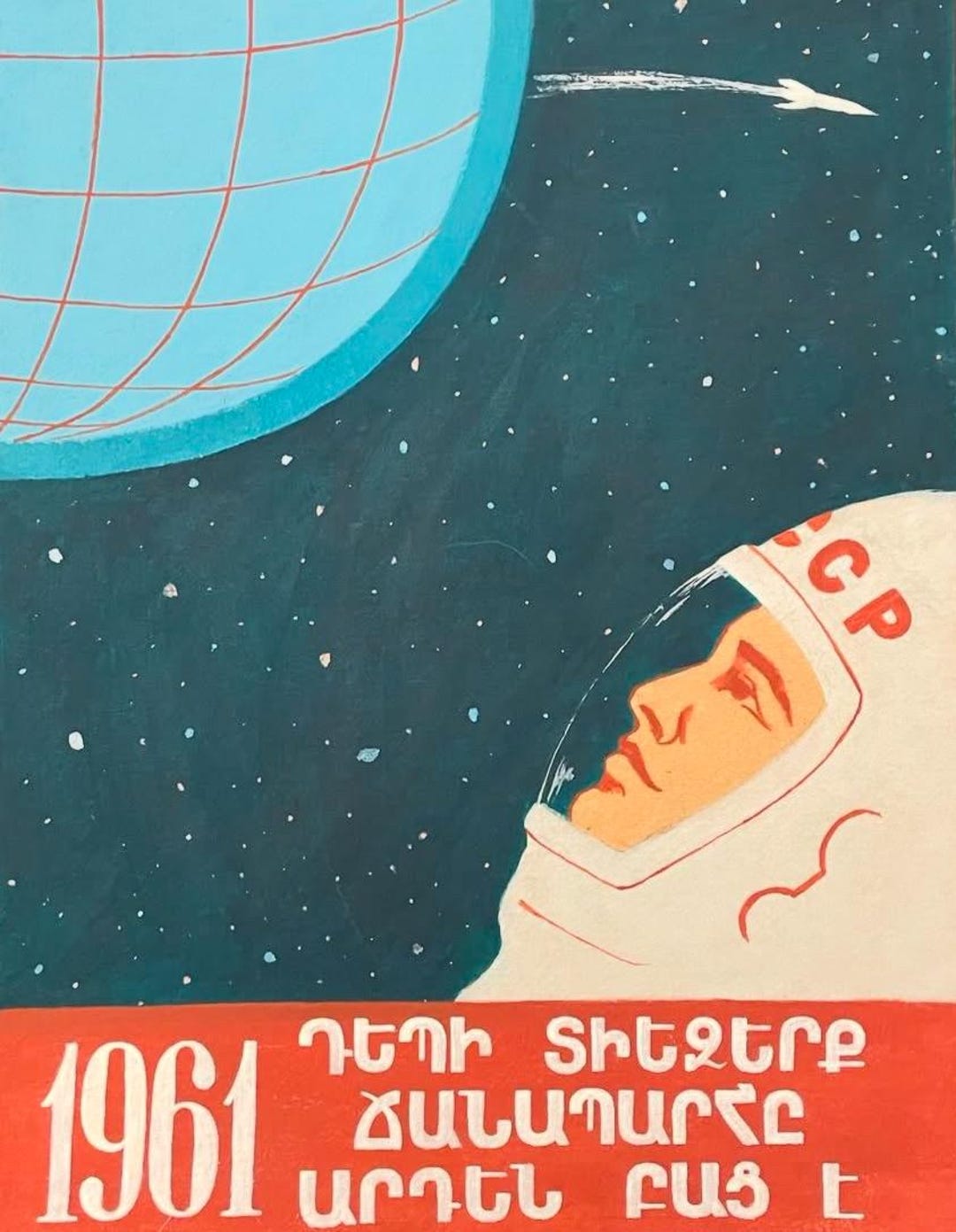 Vintage Soviet Poster Print of Original "1961. Road to Space is Open ...