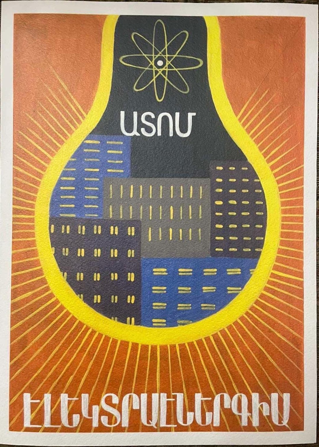 Vintage Soviet Poster Print of Original "atom. Electricity" Armenian ...