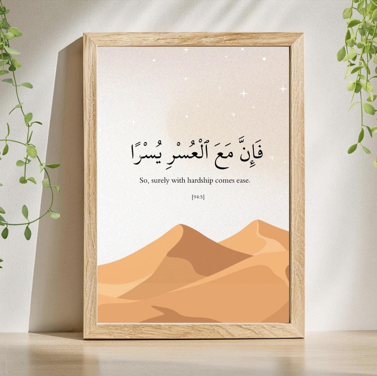 Islamic Quote Art | Quran 94:5 Calligraphy Print (digital File) - Etsy