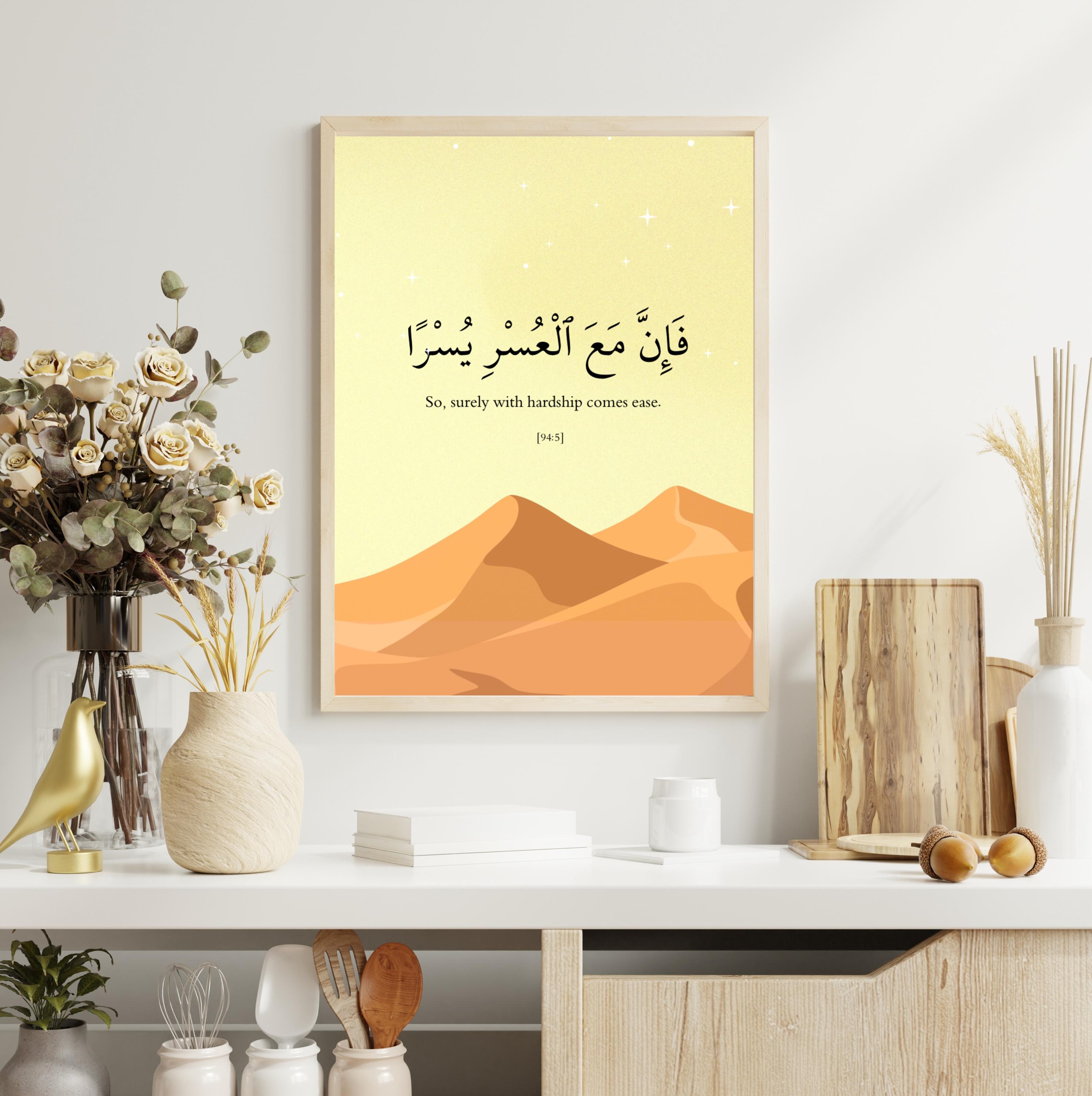 Islamic Quote Art | Quran 94:5 Calligraphy Print (digital File) - Etsy