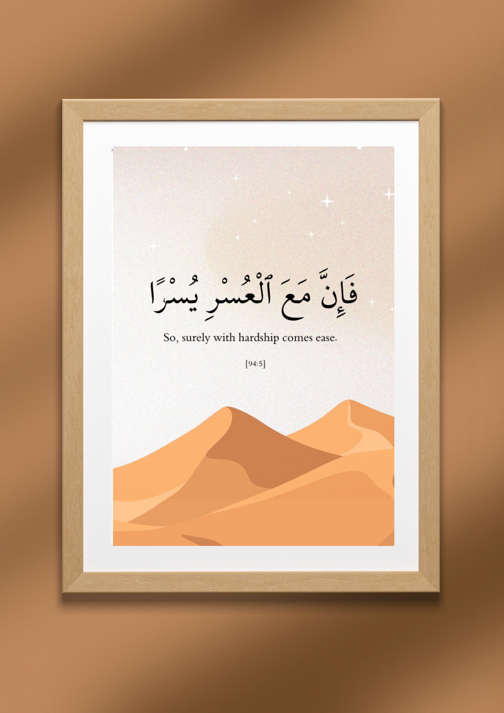 Islamic Wall Art Poster | Quran Islamic Quote 94:5 | Arabic Calligraphy ...