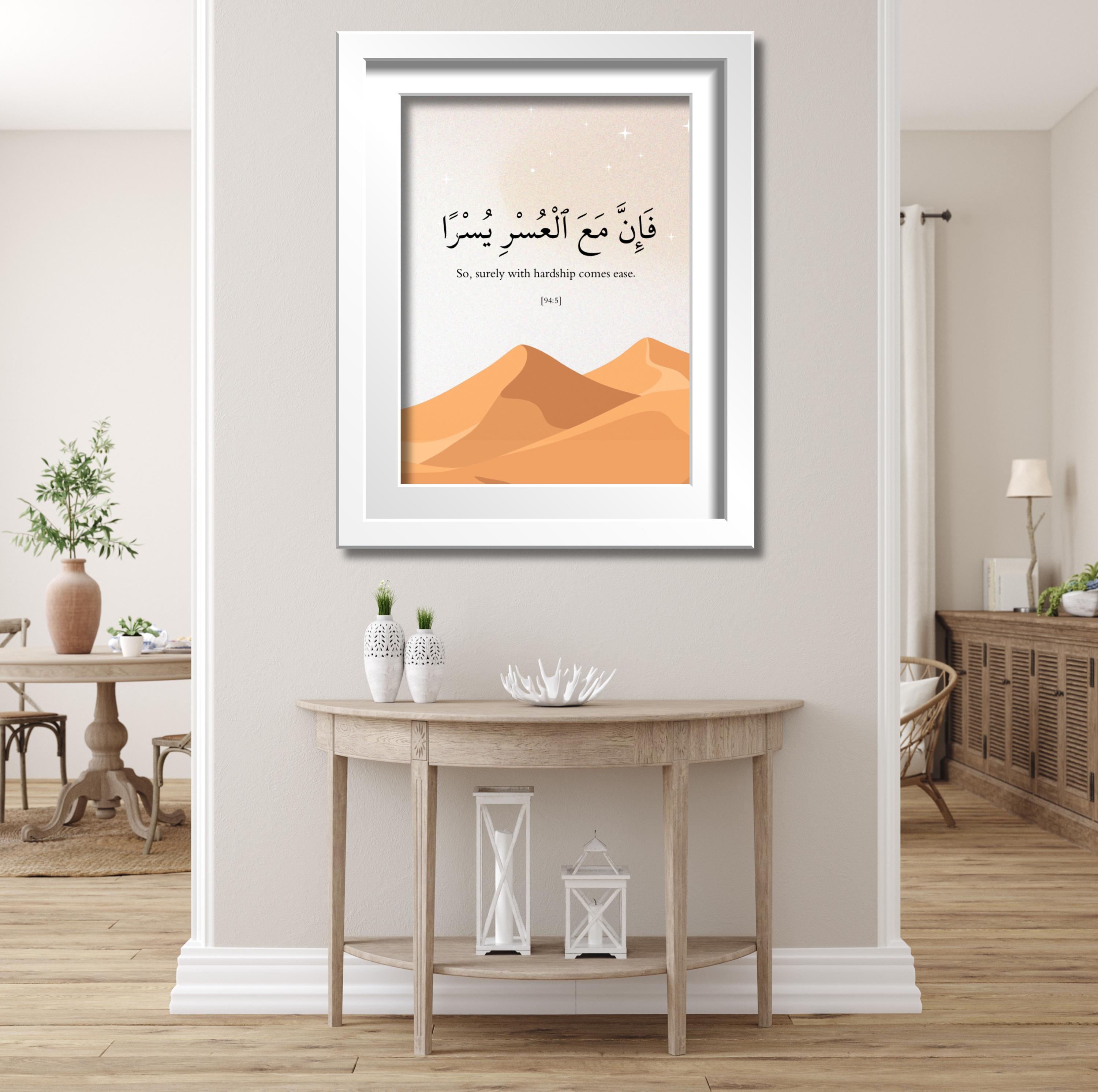 Islamic Quote Art | Quran 94:5 Calligraphy Print (digital File) - Etsy