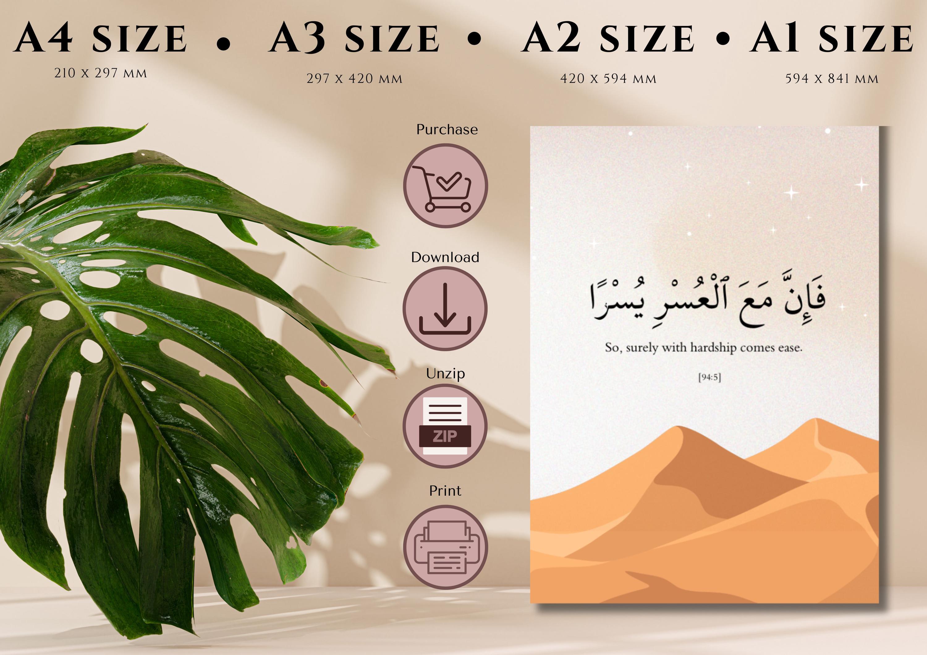 Islamic Quote Art | Quran 94:5 Calligraphy Print (digital File) - Etsy