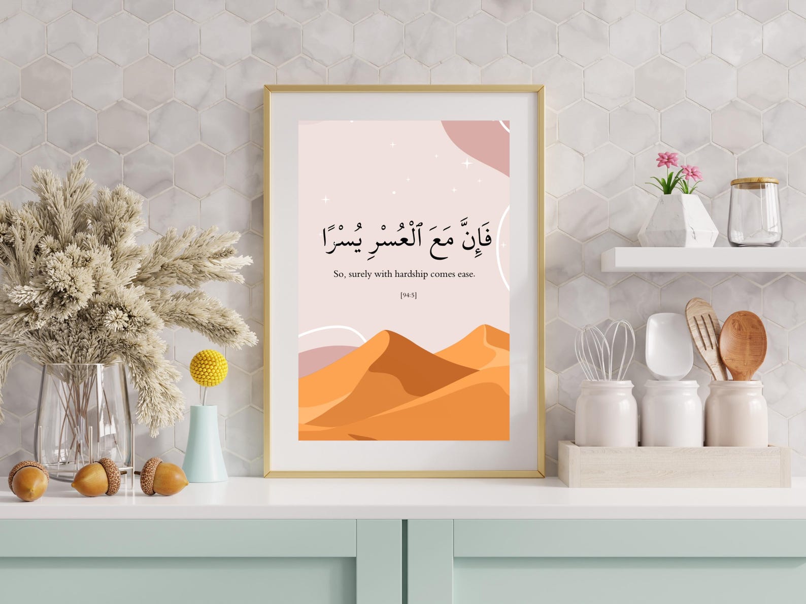 Islamic Quote Art | Quran 94:5 Calligraphy Print (digital File) - Etsy