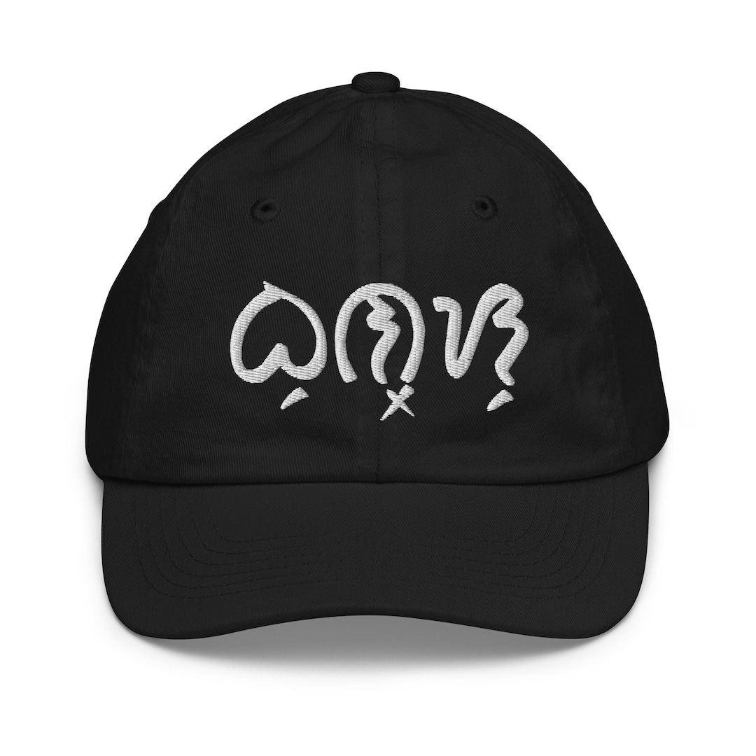 Bunso Baybayin Filipino Crafted for Young Filipino Kid Youth Baseball ...